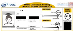 【2024年実体験】社会人がTOEIC900点取る独学勉強法 | ときの社会人英語